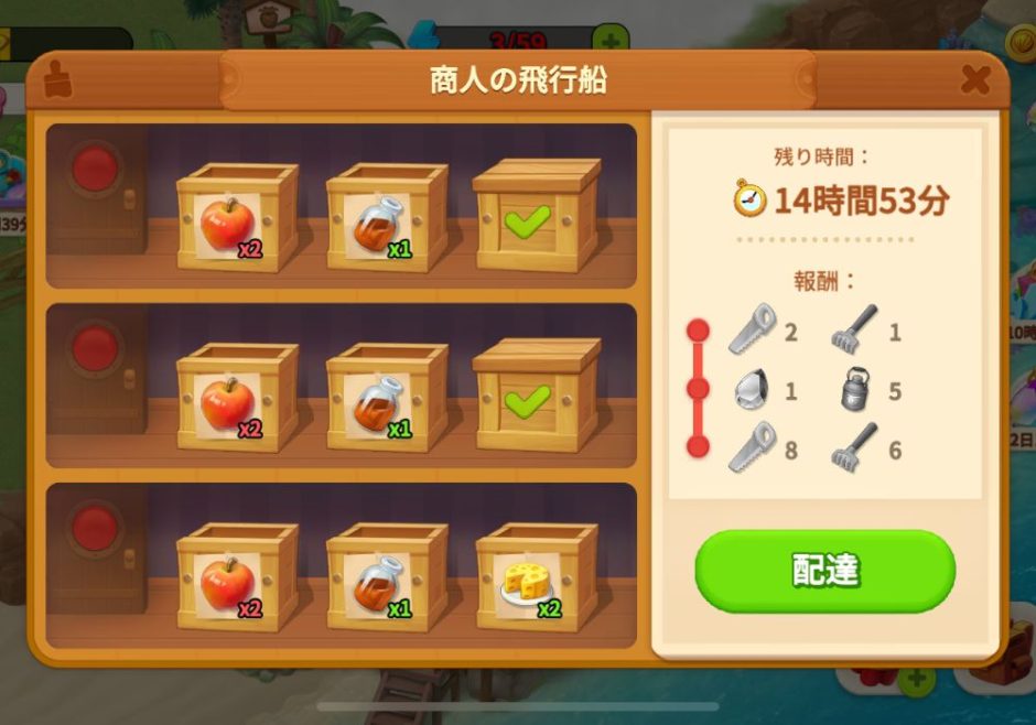 ポイ活 ゲーム案件「ファミリーファームの冒険」にチャレンジ！！ | YUZUKA NOTE