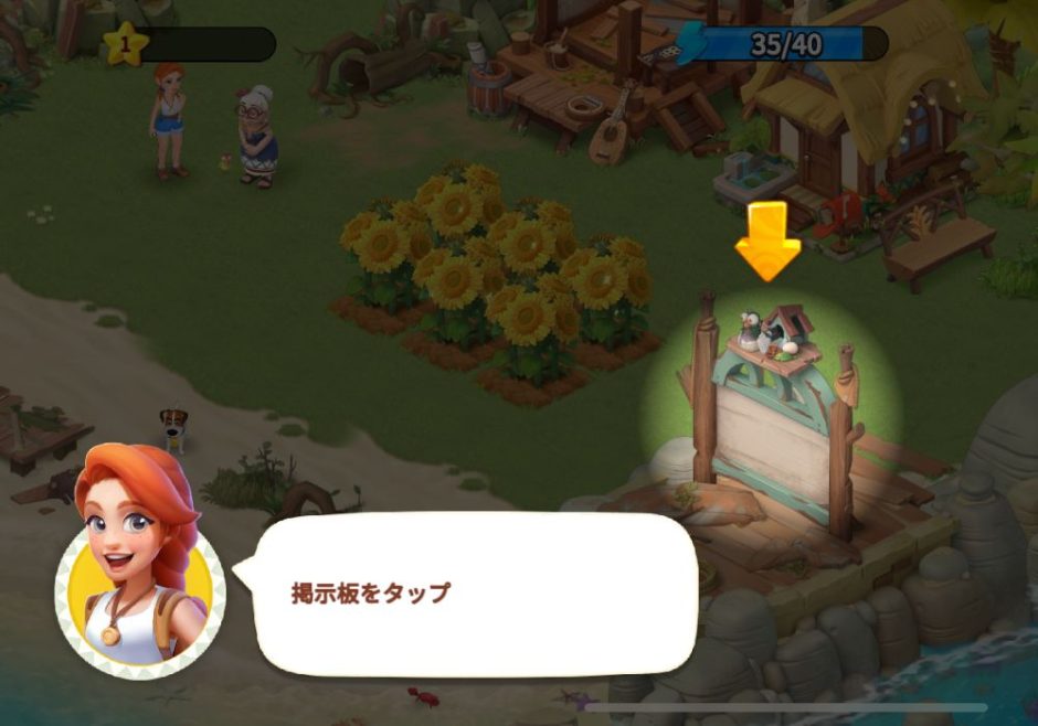 ポイ活 ゲーム案件「ファミリーファームの冒険」にチャレンジ！！ | YUZUKA NOTE