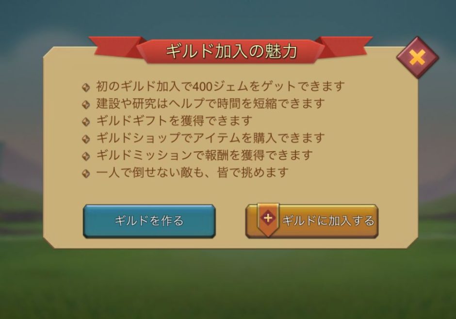 ポイ活 ゲーム案件「ロードモバイル」にチャレンジ！！ | YUZUKA NOTE