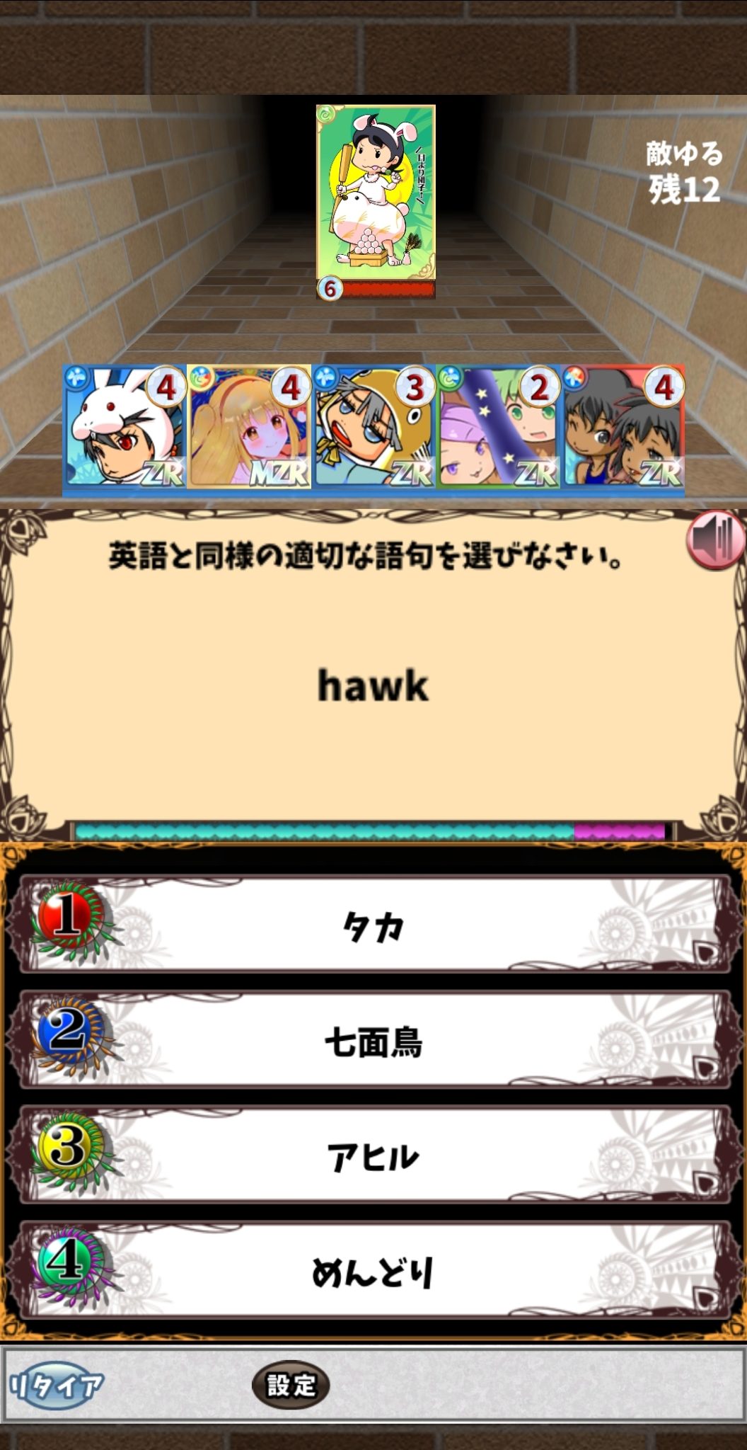 アプリ「英語物語」はゲームしながら英語が勉強できる！？英語学習に効果はあるの？ | YUZUKA NOTE