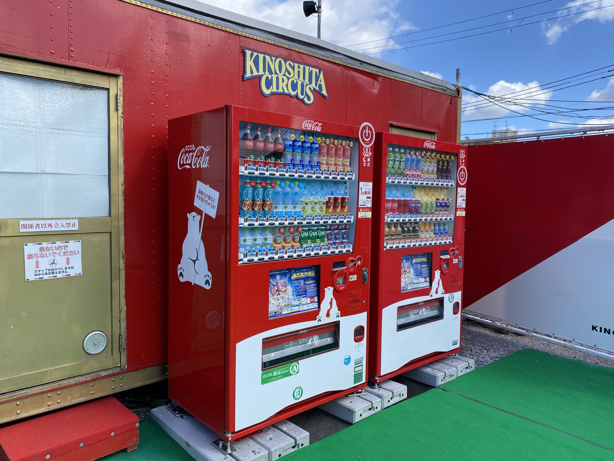 木下大サーカスが大阪で公演、行ってみた感想・席はどこがいい？ | YUZUKA NOTE